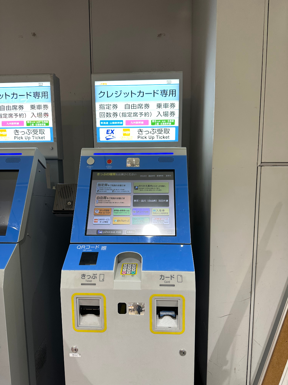 【サンライズ】新横浜でe5489のチケット発券場所（横浜駅では発券できない！） | ももものブログ